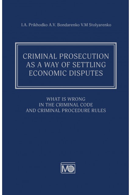 Criminal prosecution as a way of settling economic disputes: what is ...